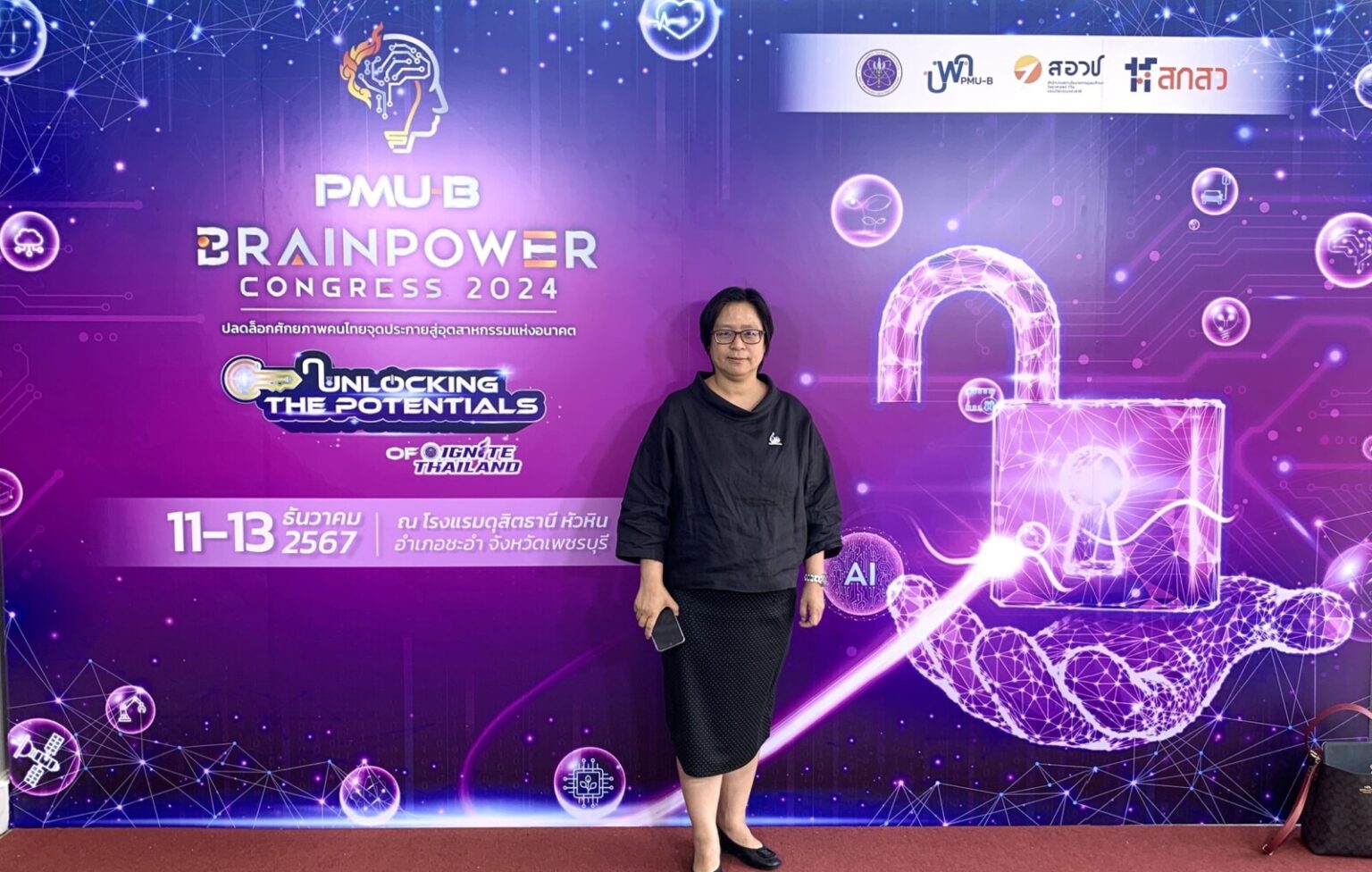 มช. ร่วมงานประชุมวิชาการ PMU-B Brainpower Congress 2024 ภายใต้แนวคิด “Unlocking the Potential of ...